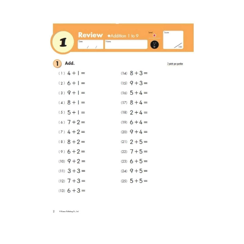 KUMON Grade 2 Addition – 萌B殿堂