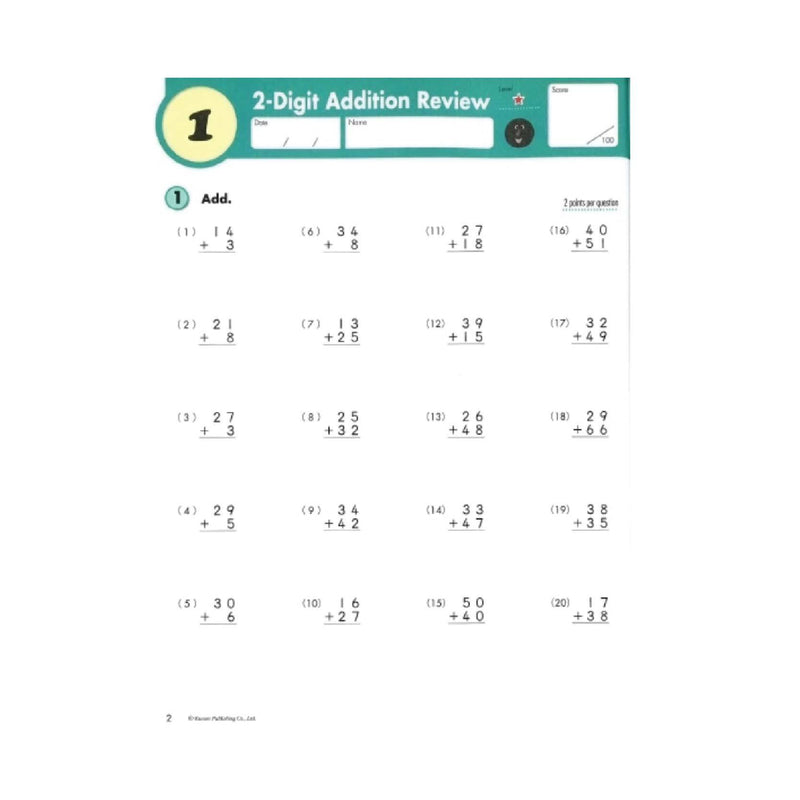 KUMON Grade 3 Addition & Subtraction – 萌B殿堂